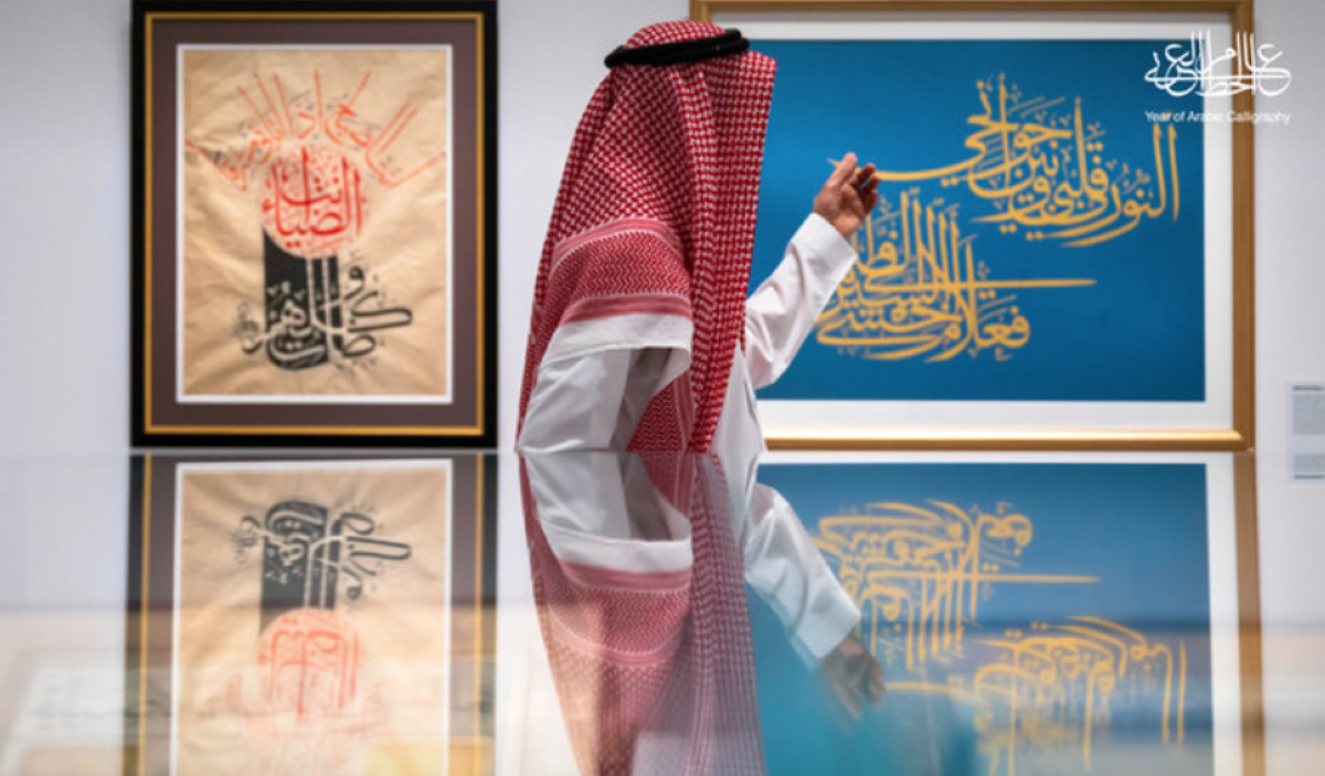 Rediscover the beauty of Arabic calligraphy in Riyadh | LIST